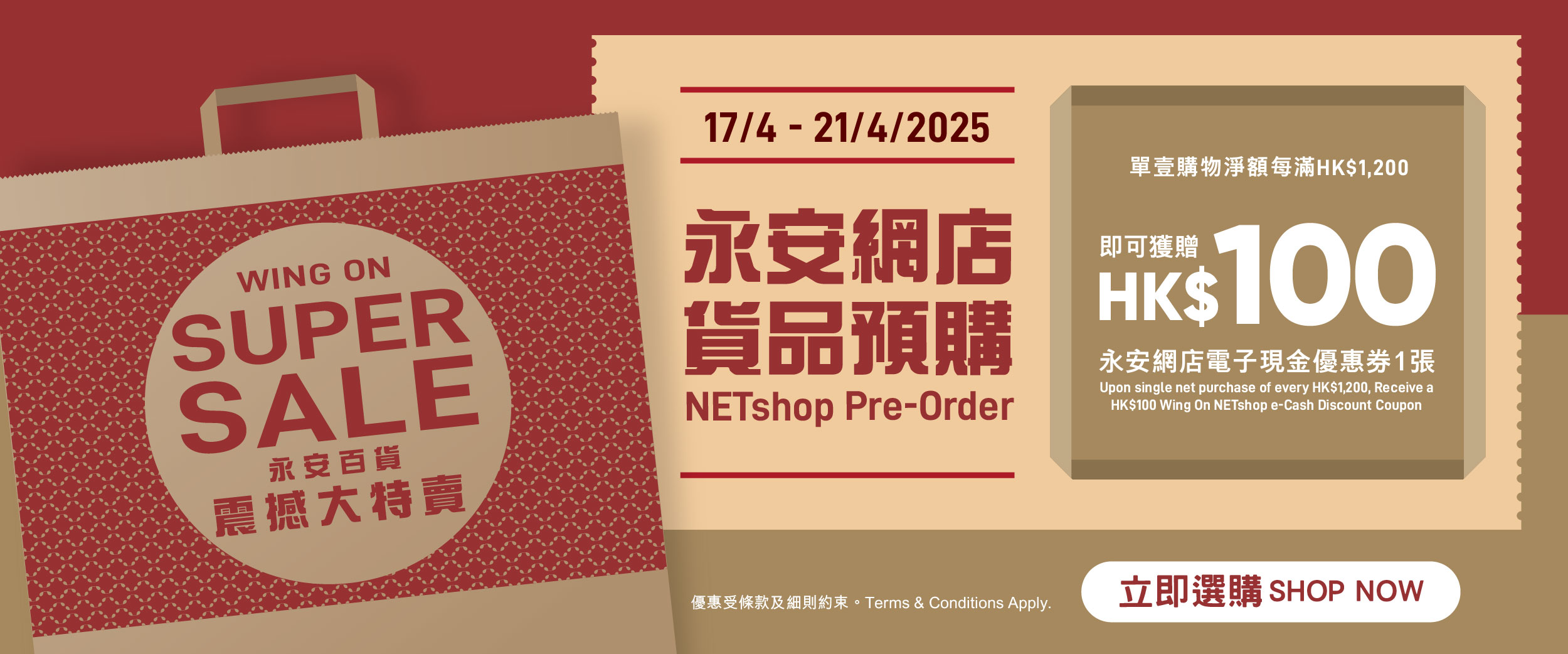 2025-05 WingOn PreOrder-Wing On NETshop 2025-05 WingOn PreOrder-Wing On NETshop